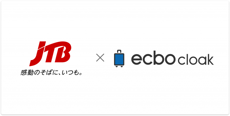 ecbo、荷物預かりサービス「ecbo cloak」をJTB国内12店舗に導入 〜全国各地の立地を有効活用、JTB利用者・観光客の荷物負担を軽減〜 | ecbo株式会社